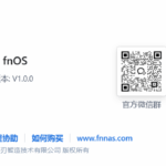 fnOS 飞牛NAS获取root密码详细教程 - 自由阿草-自由阿草